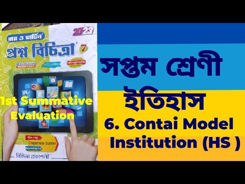 RAY & MARTIN QUESTION BANK 2023 Class 7 6. Contai Model Institution ...