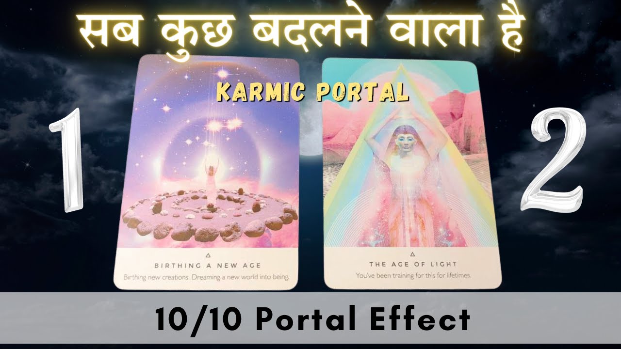 🔮Sab kuch badal jayega (10/10 Portal Effect - Karmic Portal) Pick a ...
