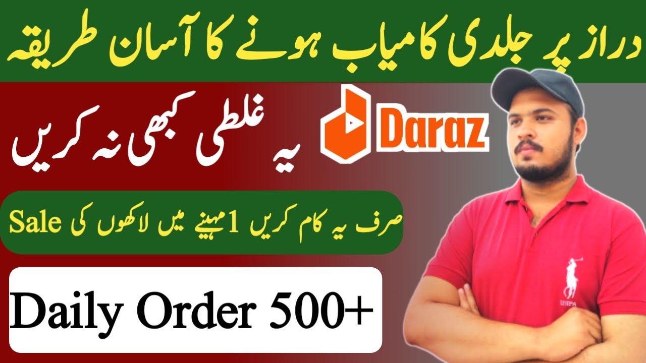 How To Succeed Your Daraz Store | Daraz Store New Seller Success ...