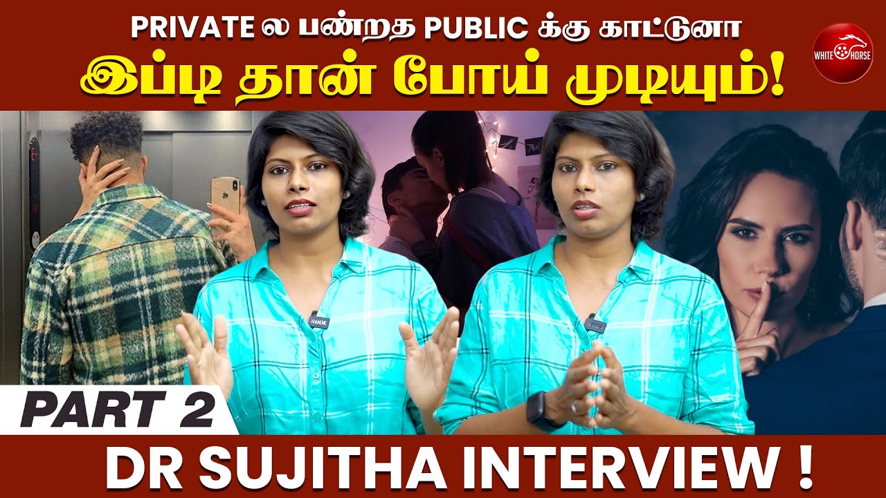 Private ல பண்றத Public க்கு காட்டுனா இப்டி தான் போய் முடியும் Dr