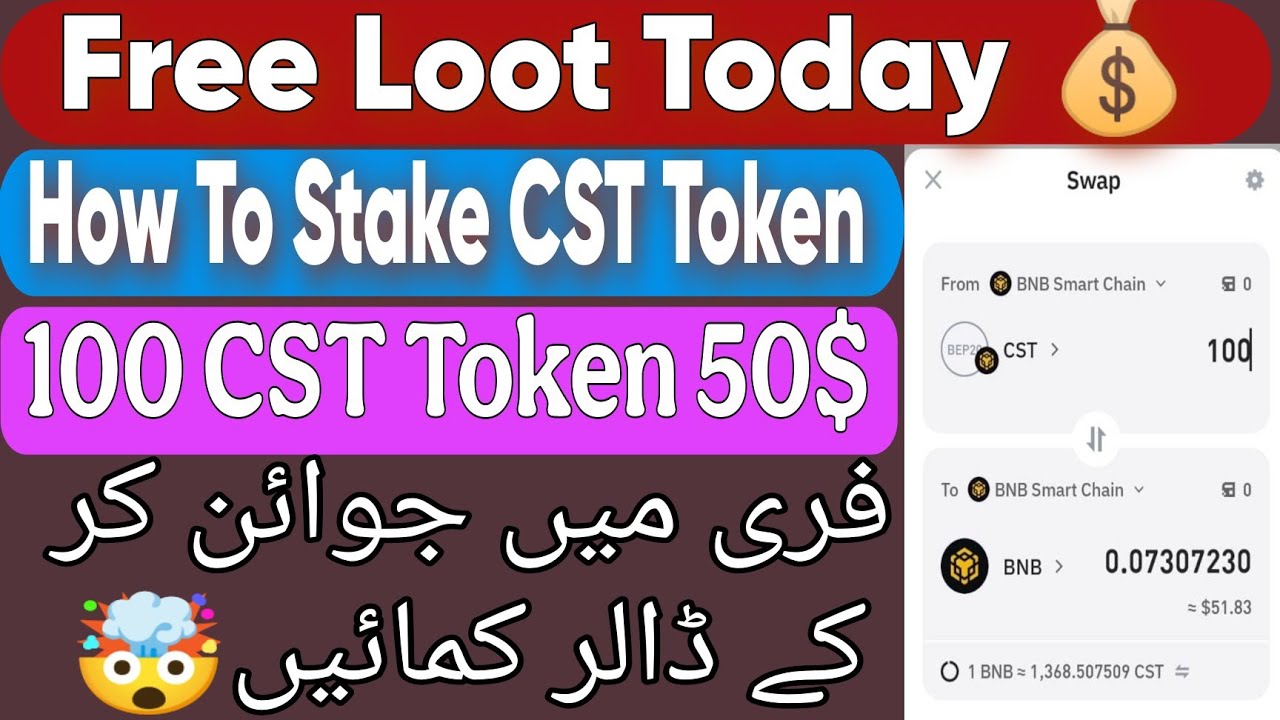 Today Free Loot Offer | CST Token Free Loot 50$ | How to work on CST Project| How to Stake CST ...