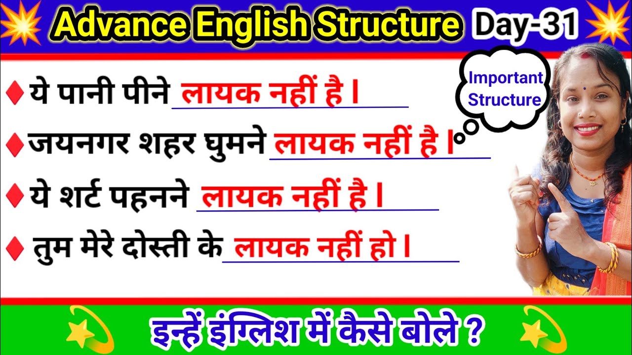 Advance English Structure/day-31/English sentences formula/advanced ...