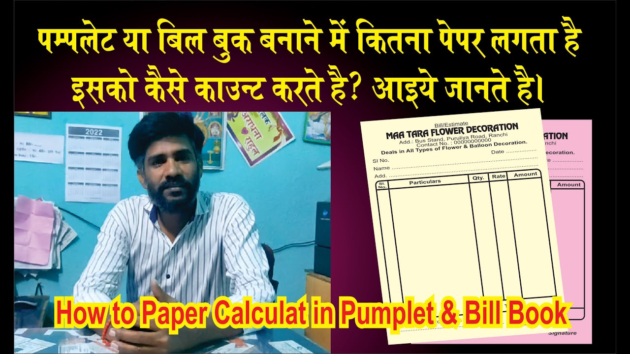 How To Calculate Paper Size Bill Book Paper Counting Printing Press How To Calculate Paper Size Bill Book Paper Counting Printing Press