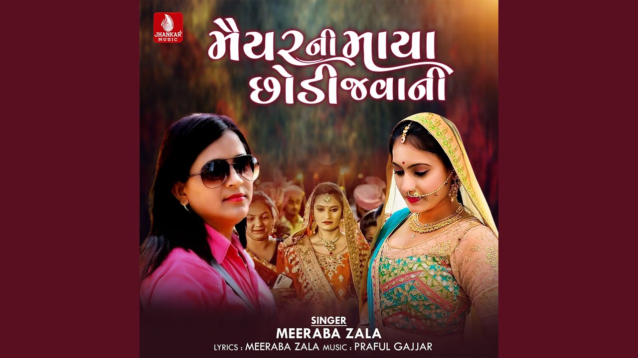Mahiyar Ni Maya Chhodi - YouTube