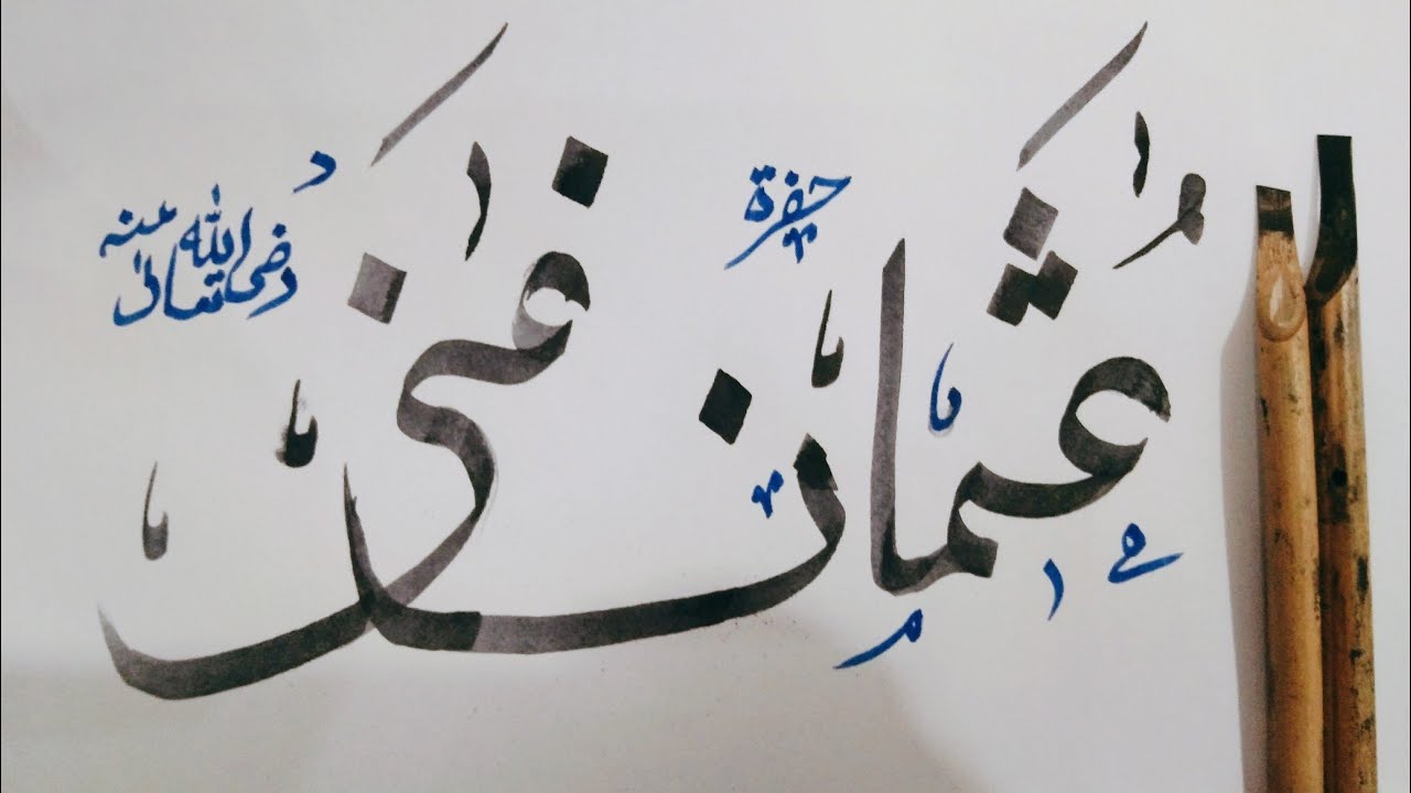 Hazrat Usman Gani R.A Calligraphy || Islamic calligraphy || spread ...