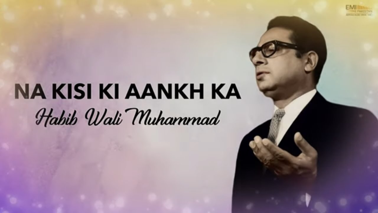 Na Kisi Ki Aankh Ka - Habib Wali Muhammad | EMI Pakistan Originals ...