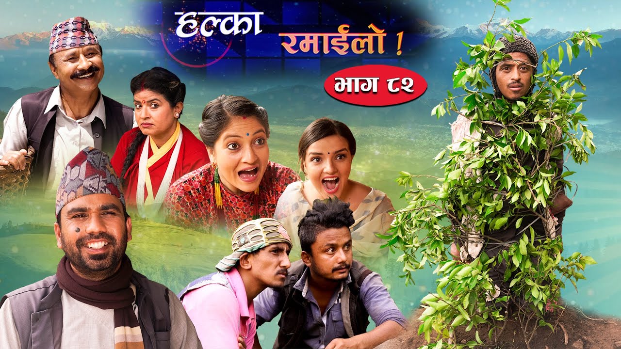 Halka Ramailo | Episode 82 | 06 June| 2021 | Balchhi Dhurbe, Raju Master | Nepali Comedy - YouTube