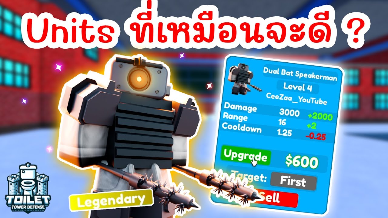 รีวิว Dual Bat Speakerman ยูนิตที่เหมือนจะดี แต่... ? | Roblox Toilet ...