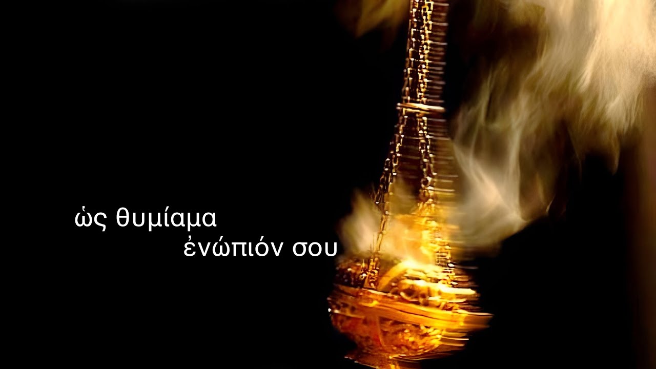ΚΑΤΕΥΘΥΝΘΗΤΩ Προηγιασμένων / ΣΤΑΝΙΤΣΑΣ Θρασύβουλος (μουσικό κείμενο ...