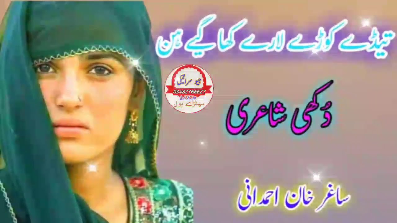 Jhootha yaar shayari by Sagir Ahamdani - YouTube