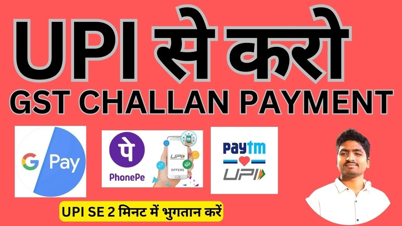 UPI से GST challan PAYMENT करें/Pay GST Challan through UPI - YouTube