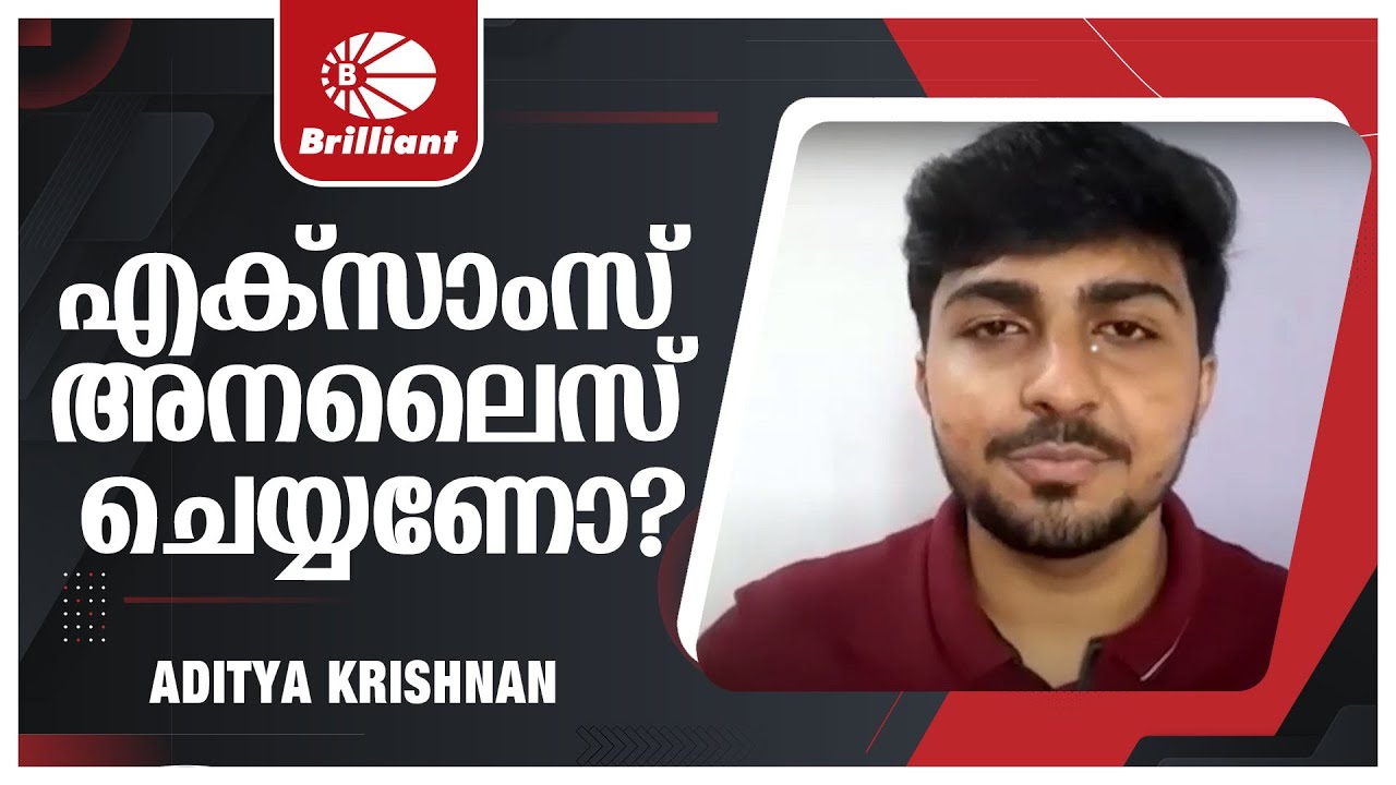 എക്സാംസ് അനലൈസ് ചെയ്യണോ? | Aditya krishnan - YouTube