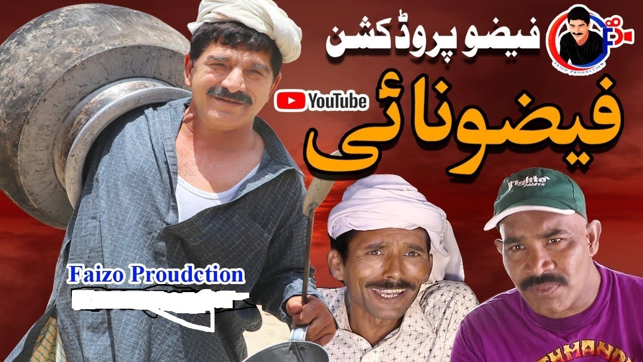 Faizo Nai | Faizo Production | Full Funny | Comedy Drama 2020| - YouTube