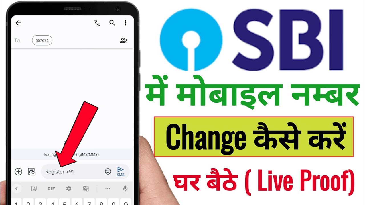 How To Change Mobile Number In SBI By Sms Sbi Me Mobile Number Change how-to-change-mobile-number-in-sbi-by-sms-sbi-me-mobile-number-change
