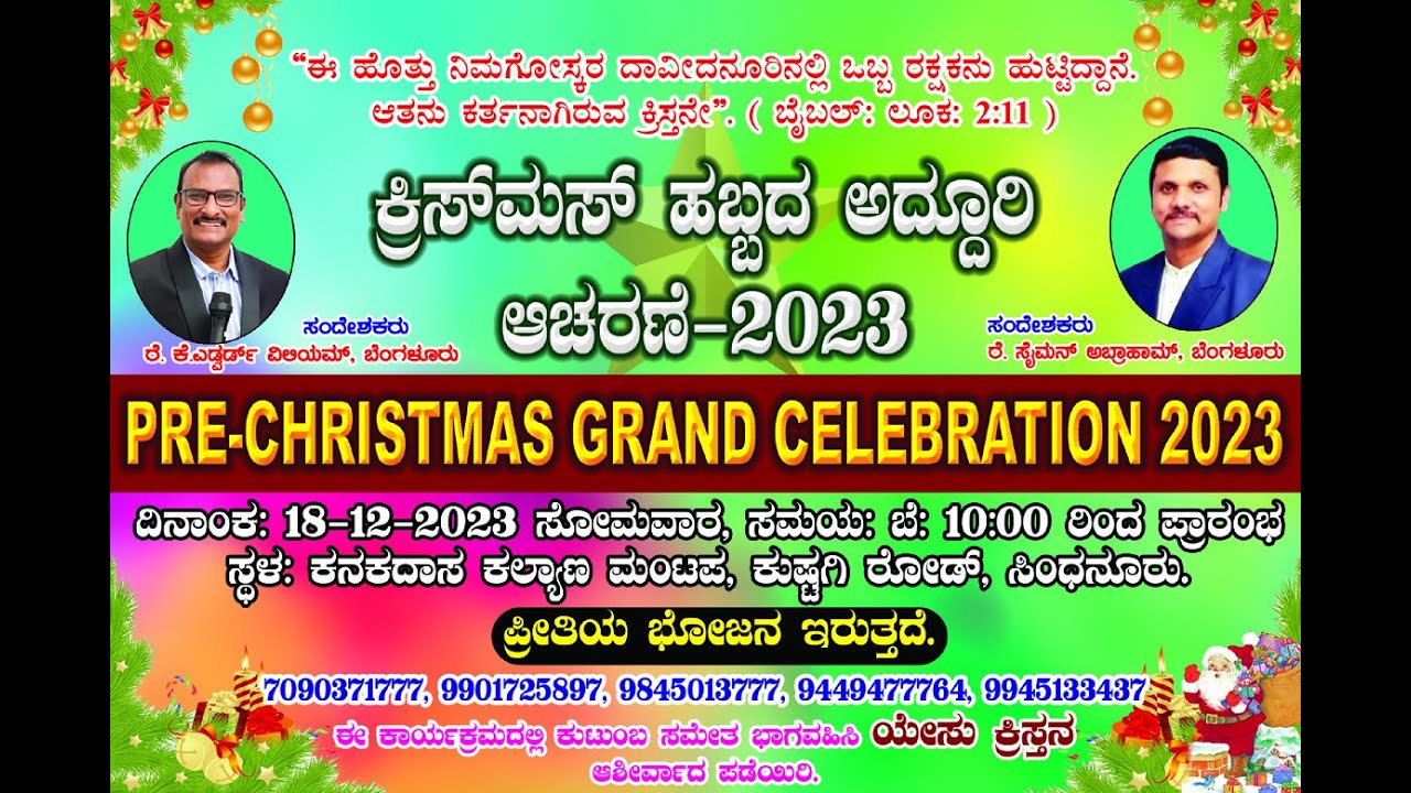 PRE-CHRISTMAS GRAND CELEBRATION. Dec 18-12-2023 - YouTube