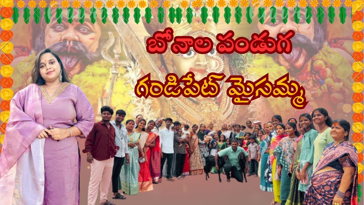"Gandipet Maisamma Temple Bonalu 2025 | Bonam Pooja Vlog" - YouTube