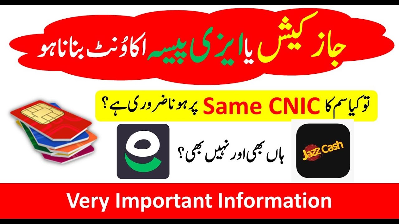 jazzcash-easypaisa-sim-ka-same-cnic-per-hona-laazmi-hai-jazzcash