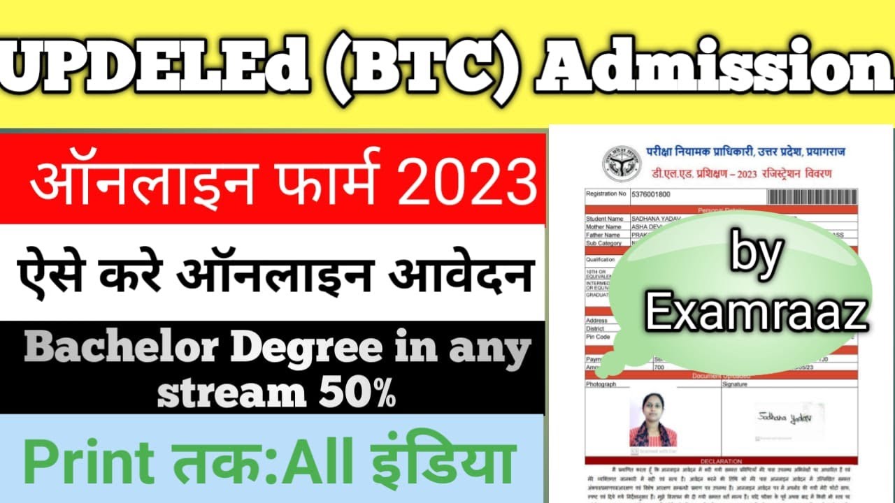 How to Apply UPDELEd (BTC) Admission Online Form 2023 ll UPDELEd (BTC ...