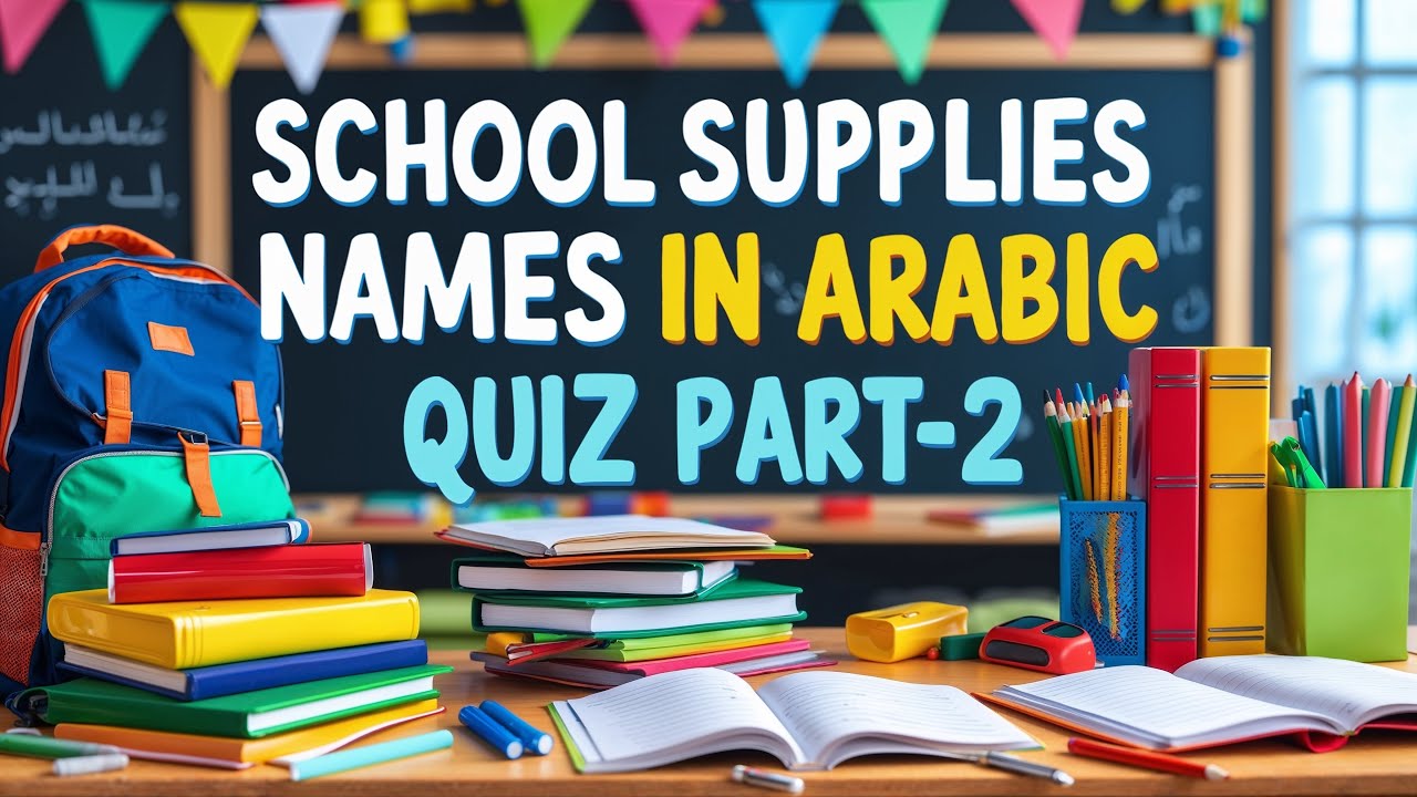 Arabic School Supplies Quiz (Part 2) | Test Your Knowledge!(English ...
