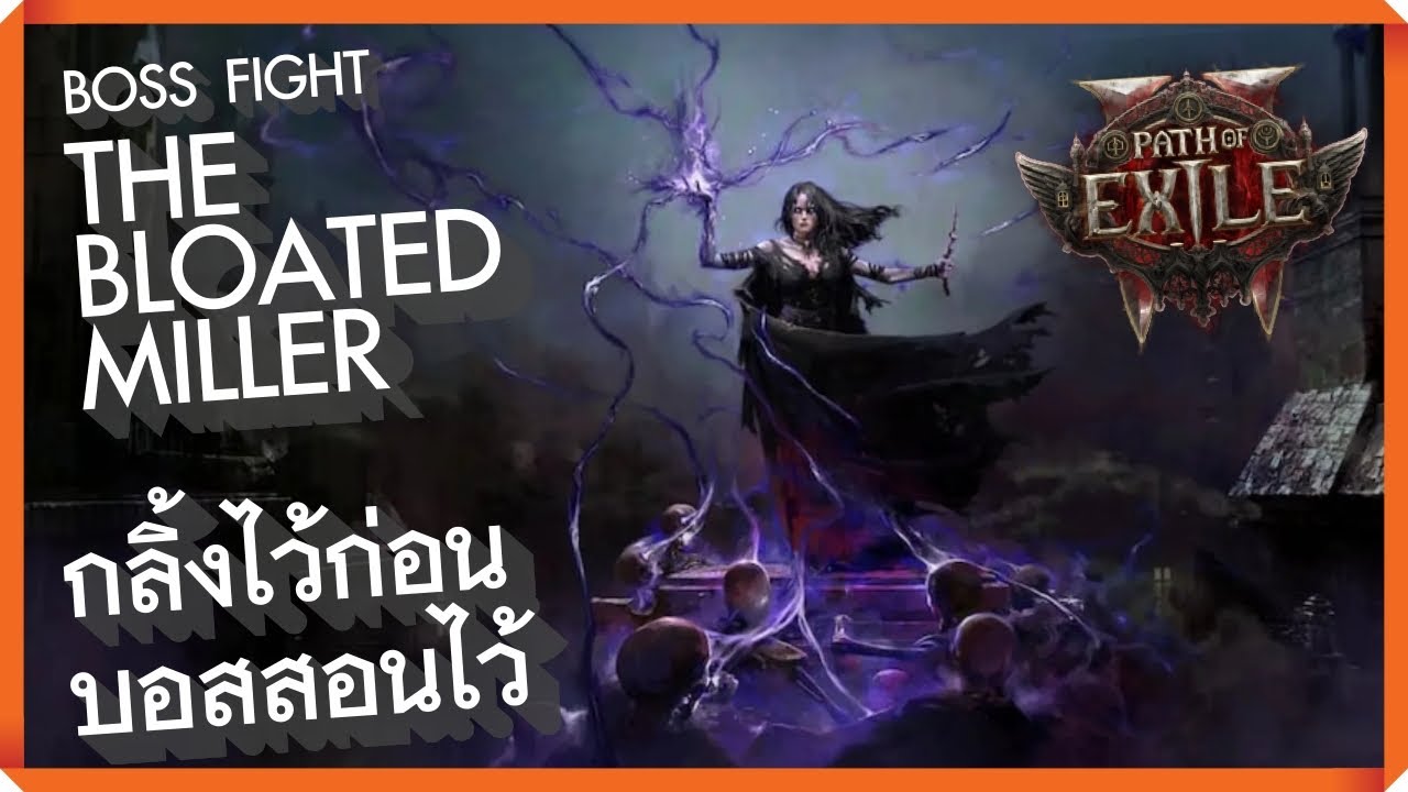 ACT 1 BOSS (solo) - The Bloated Miller | Path of Exile 2 - วิถีชนคน ...