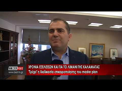 MASTER PLAN LIMANI BASILOPOYLOS