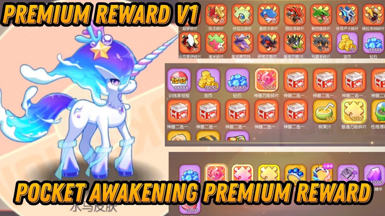Pocket Awakening Premium Reward V1 / Free SS + 10M DM + Skin + Border ...