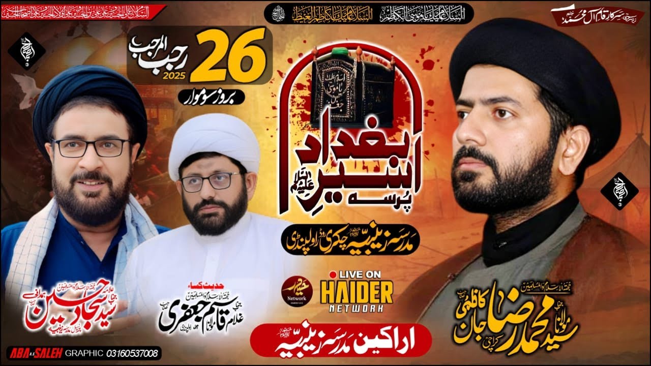 Live Majlis aza 26 Rajab 2024| Madrassa Zainabia Chakri Road Rwp || Haider network || - YouTube