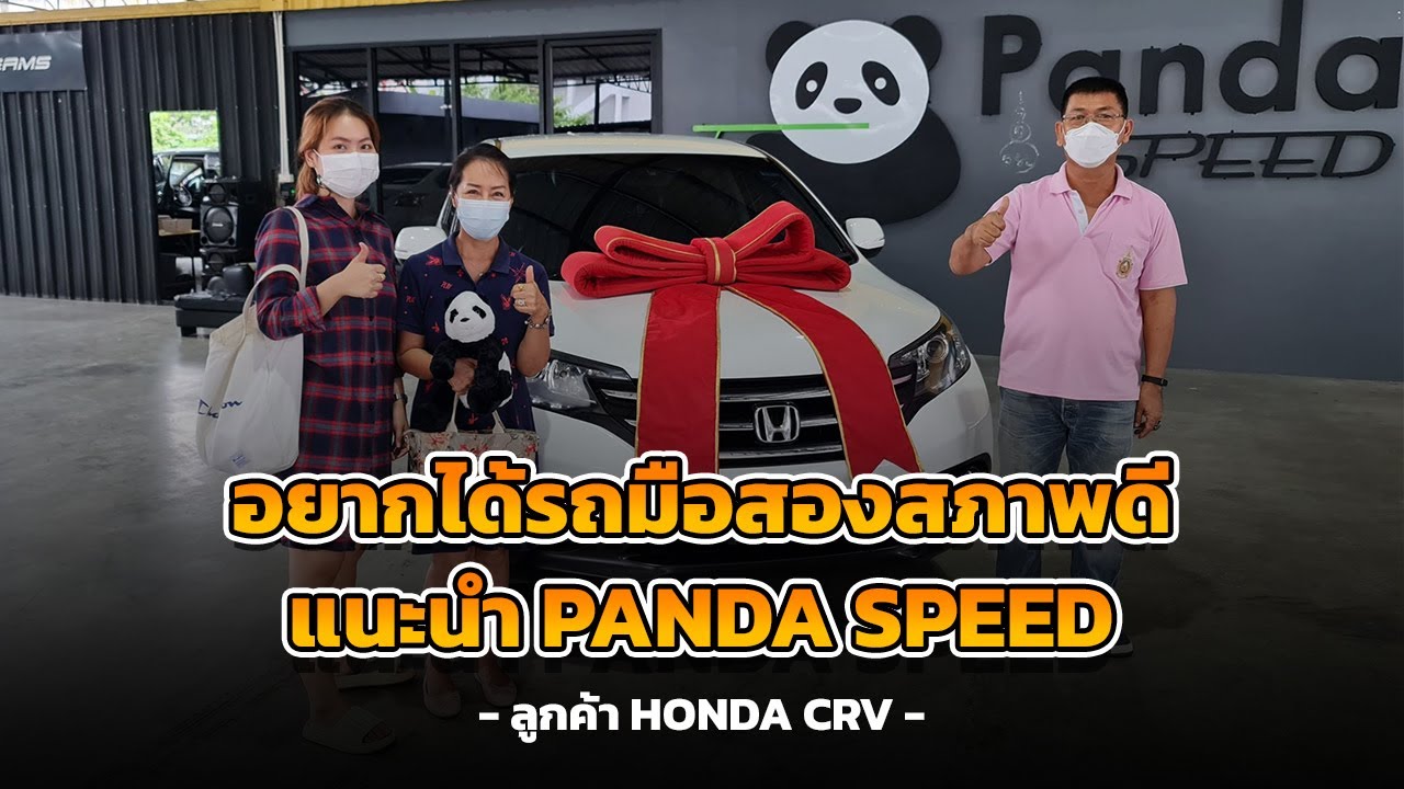 สัมภาษณ์ลูกค้า : การบริการดีเยี่ยม เอาใจใส่ลูกค้า รถสวย คุณภาพดี แนะนำ ...