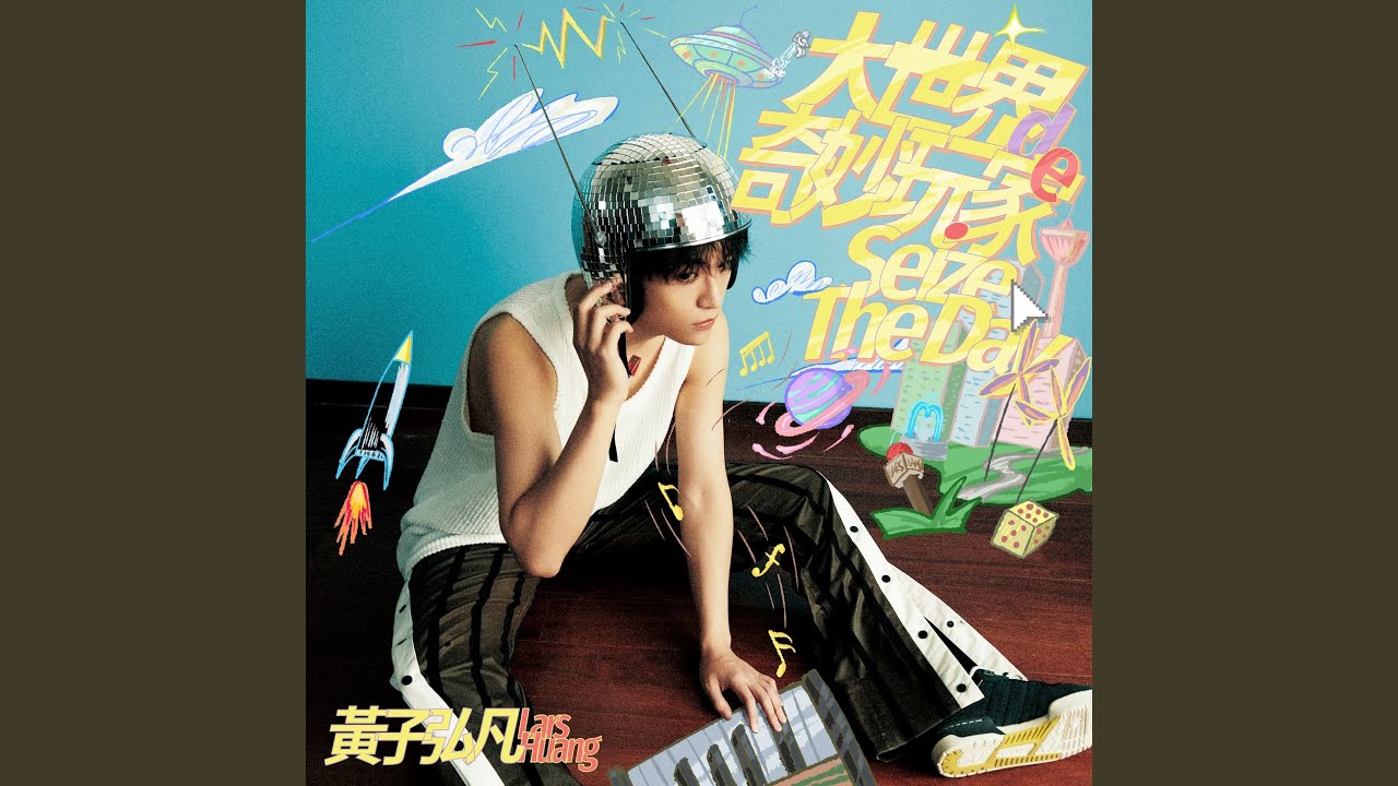 Flying - Lars Huang: Song Lyrics, Music Videos & Concerts