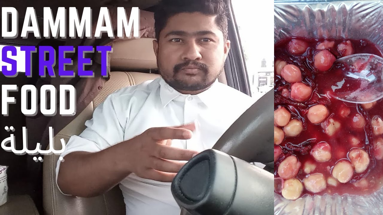 Dammam Street Food & Saudi Local Food (بليلة) l Amazing Street Food In ...