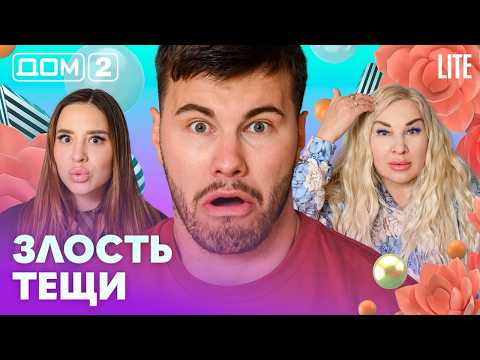 ДОМ-2. Lite (эфир от 20.08.2026)