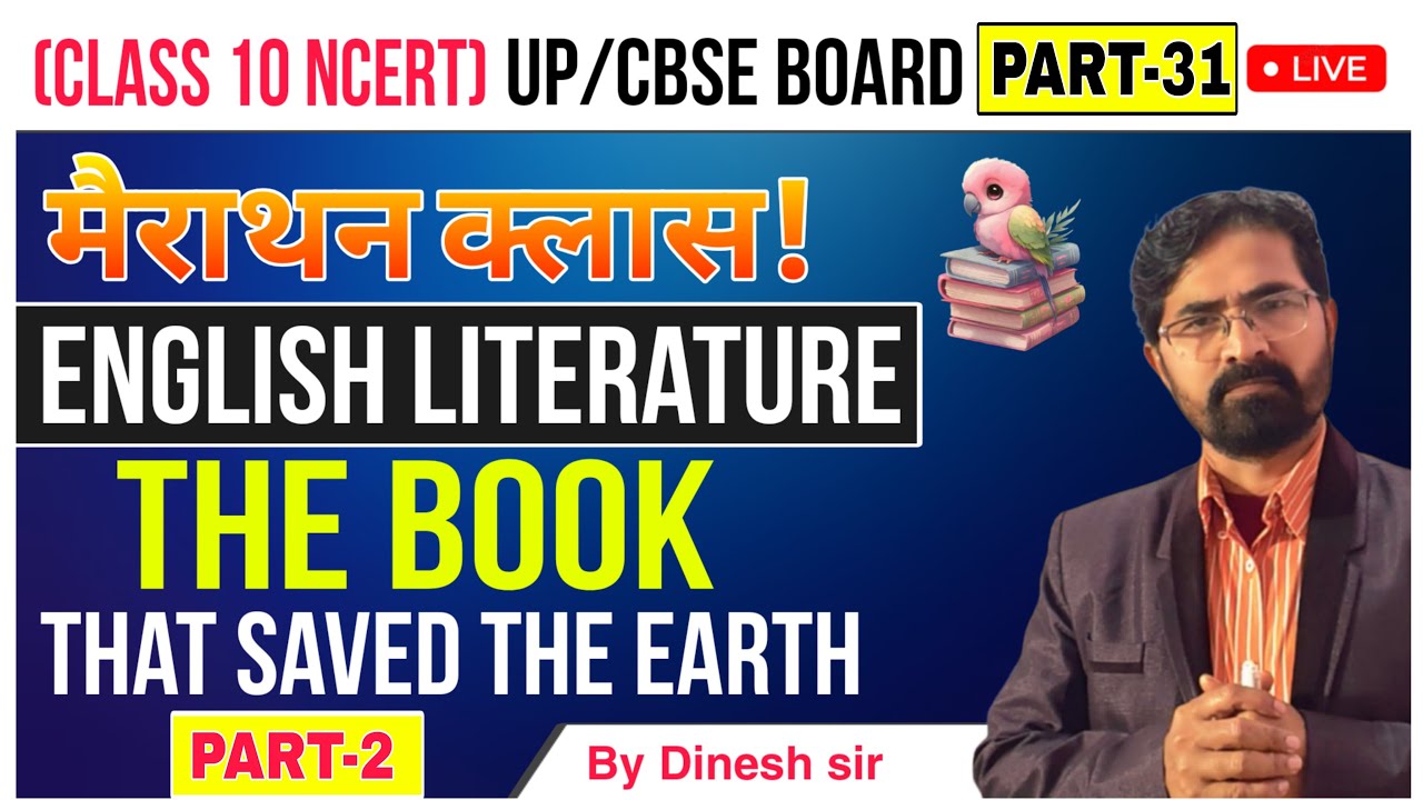 The Book That Saved The Earth In English Literature class with Dinesh sir live study - YouTube