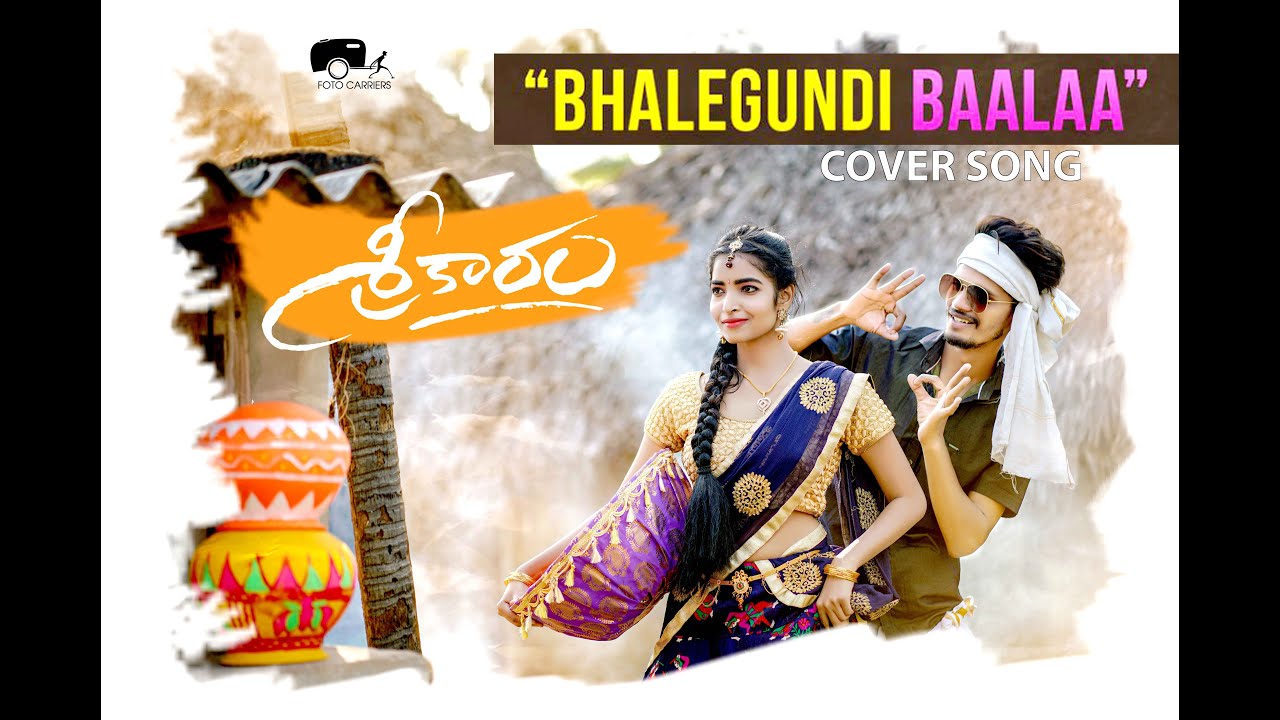 #SreeKaram | #Bhalegundi Balaa | Cover Song 2020 | Jinnu Miracle ...