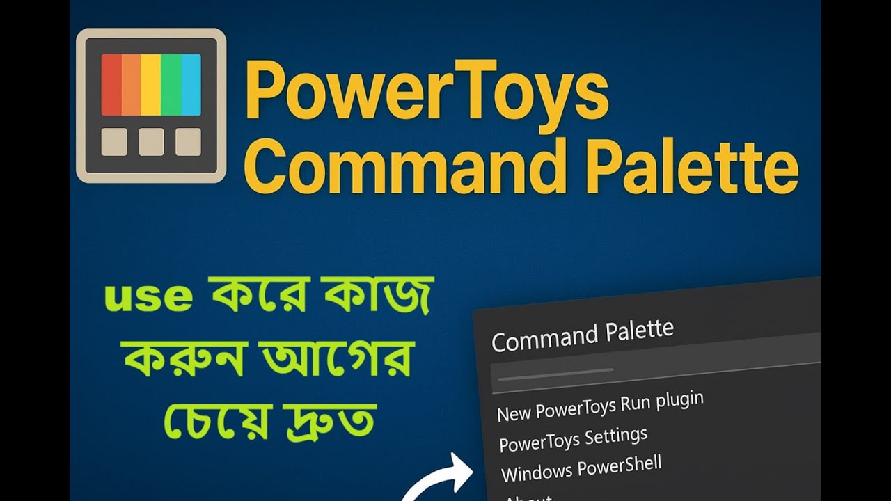 PowerToys Command Palette কীভাবে ব্যবহার করবেন? | Windows Productivity ...