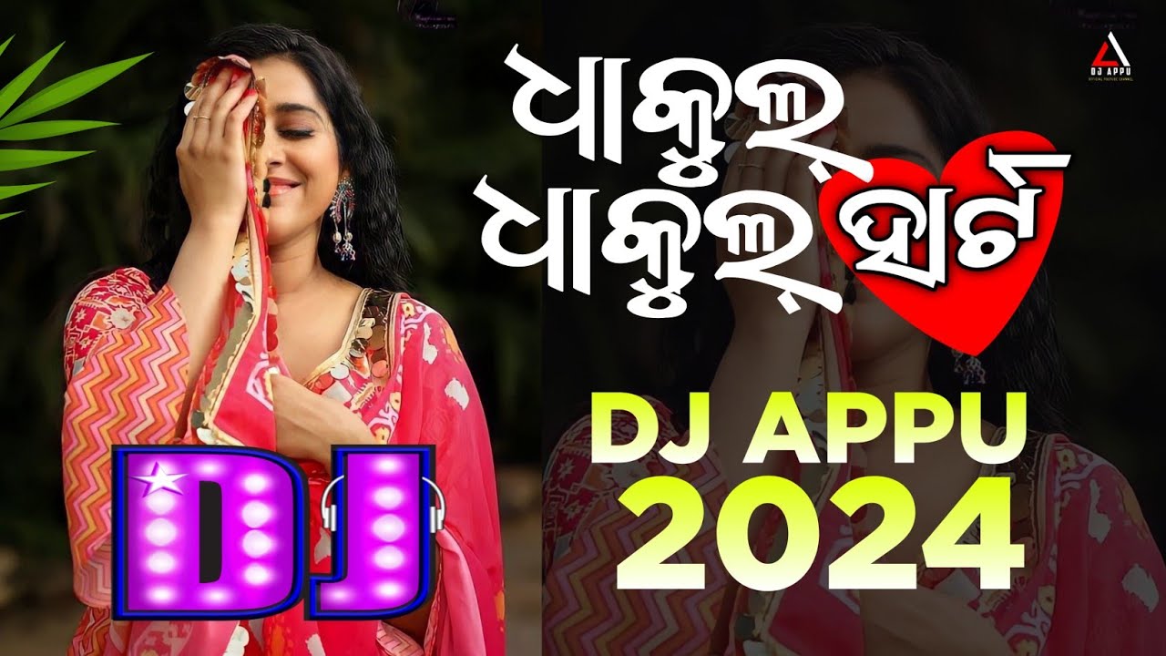 Dhakul Dhakul Heart (Odia Tapori Dancing Mix 2024) Dj Appu New Song ...