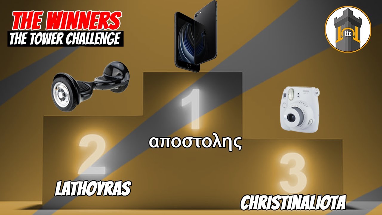 INTERVIEW: ΝΙΚΗΤΕΣ ΔΙΑΓΩΝΙΣΜΟΥ / GIVEAWAY WINNERS | THE TOWER CHALLENGE ...