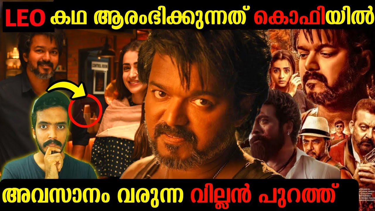 Official Leo Story Leak💯: Villain Of Leo : LEO Leaked Story Update 🥵👌 ...