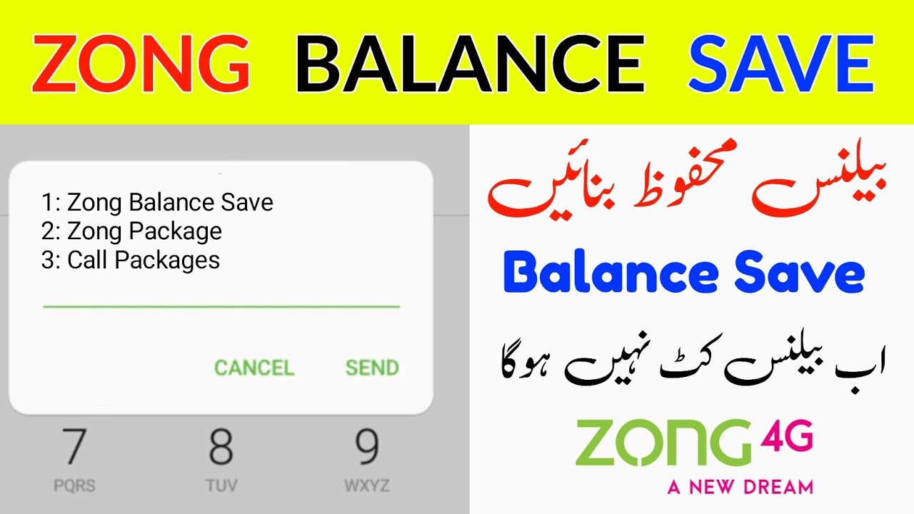 zong balance Save Code 2024 | how to save zong balance | Save internet ...