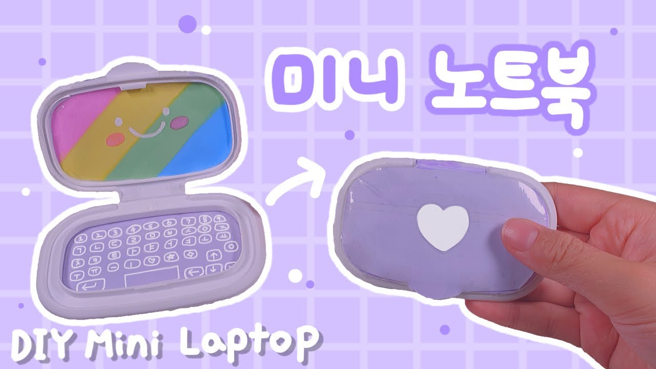 초간단! 미니 노트북 만들기💻 / 노트북 피젯토이 / DIY mini laptop / Fidget toy - YouTube