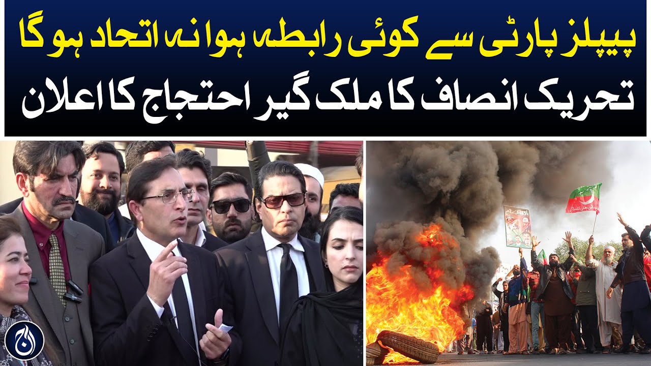 Barrister Gohar Ali Khan important press conference - Aaj News - Videos ...