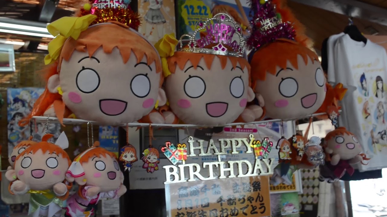 Tokyo: Numazu y Uchiura. Love Live Sunshine - YouTube
