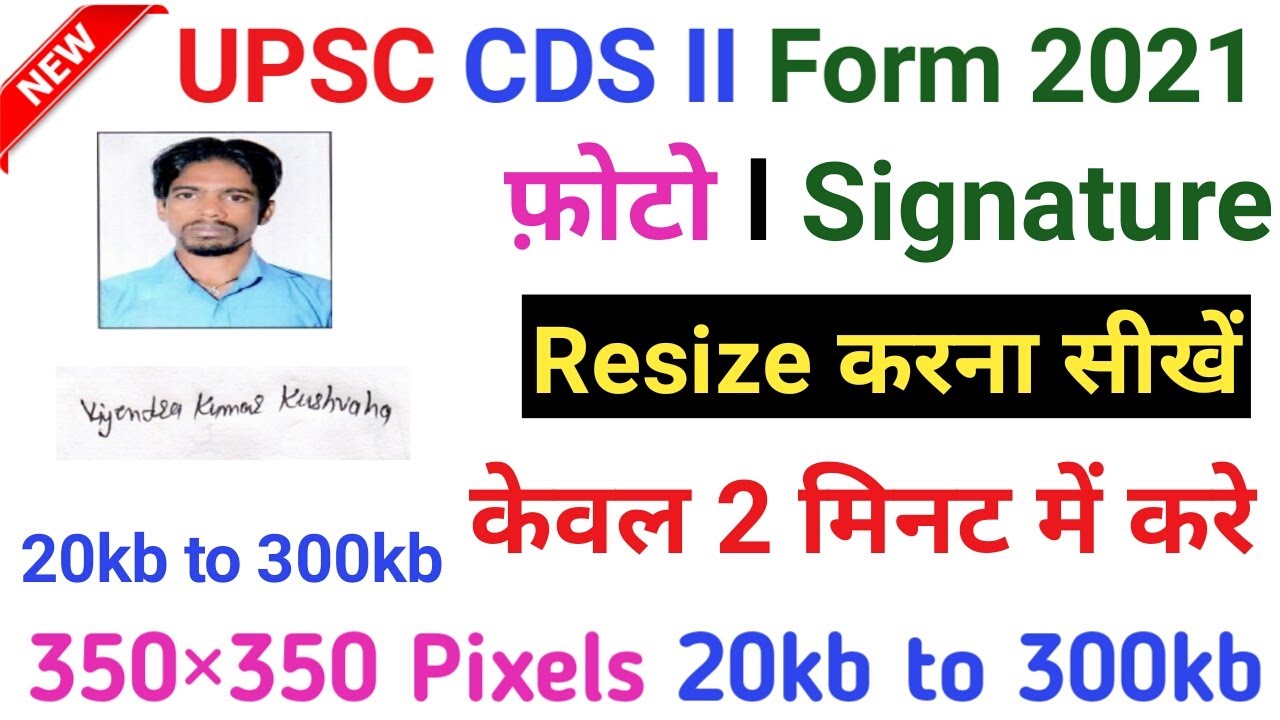 UPSC form photo Resize 2021 I how to Resize UPSC CDS Form 2021 I UPSC ...