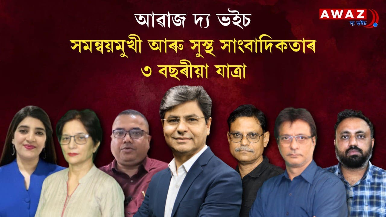 Awaz-The Voice: Journalism for an inclusive India - YouTube