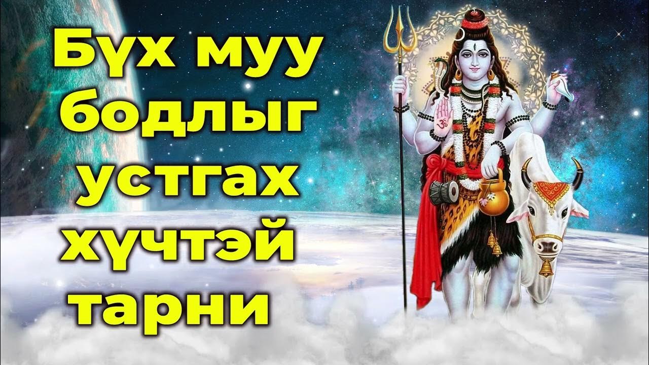Садесати Санчир гаригаас зайлсхийх хүчирхэг тарни - YouTube