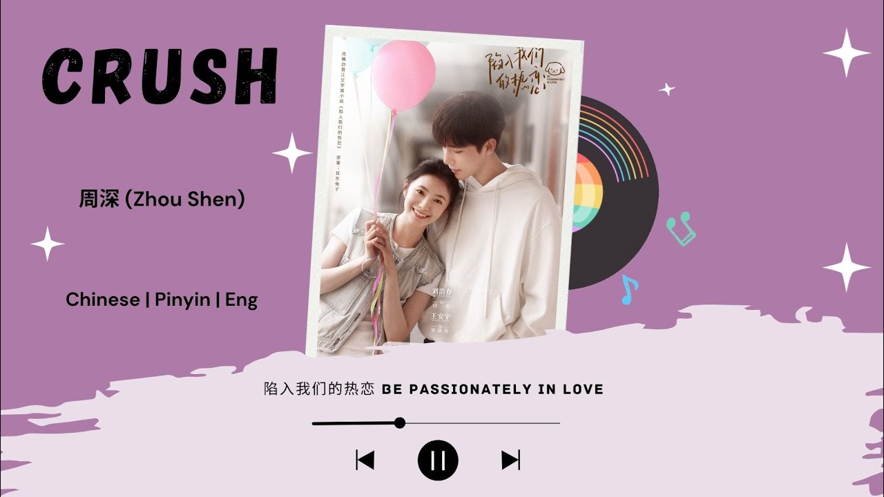 Crush - 周深 (Zhou Shen) - [陷入我们的热恋 Be Passionately in Love OST]《Chinese | Pinyin | Eng Lirik ...