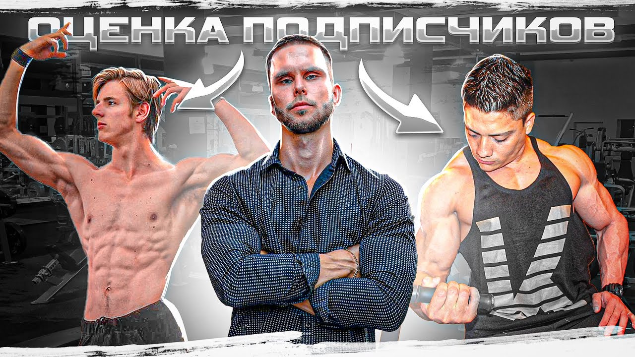Archo Morris Оценивает Форму своих Подписчиков! Они какие-то мутанты ...