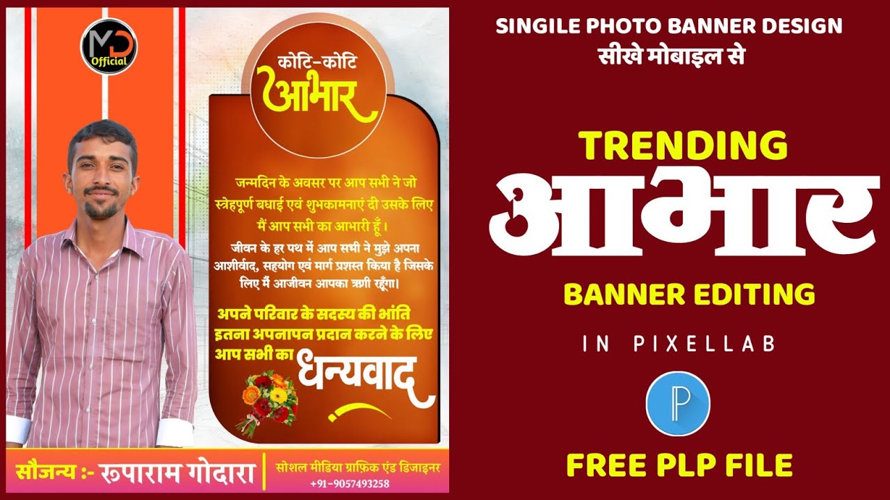 जन्मदिन की बधाई पोस्टर कैसे बनाये || Birthday Abhar Banner Editing ...