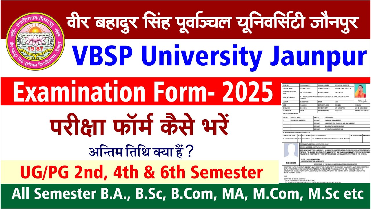Vbspu examination form online 2025। परीक्षा फॉर्म कैसे भरें। UG/PG ...