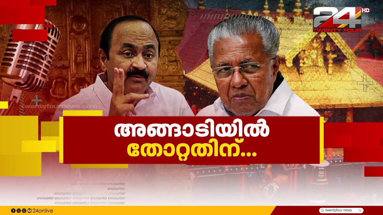 അങ്ങാടിയിൽ തോറ്റതിന്... | | Encounter Prime | Hashmi Taj Ibrahim | 18 ...