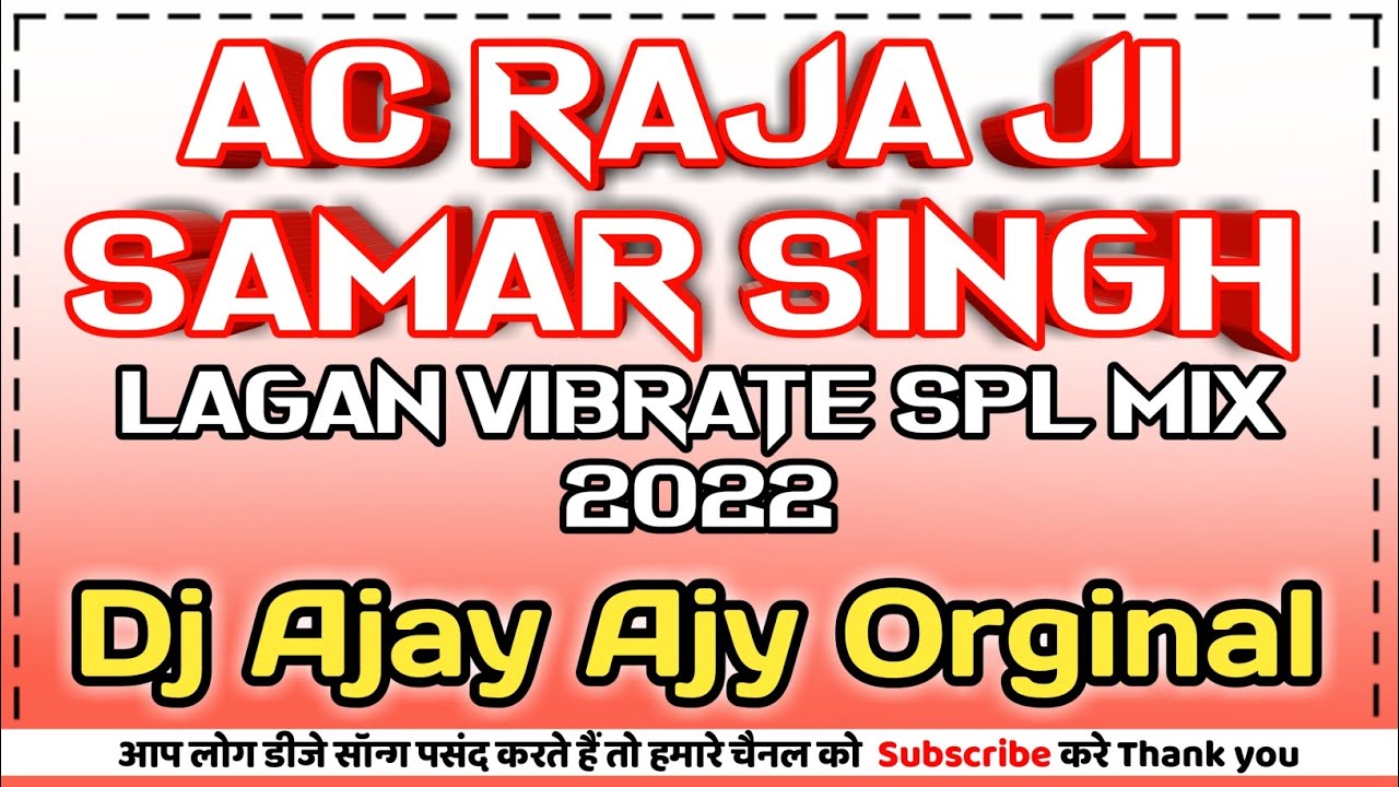 Ac Raja Ji Samar Singh Bhojpuri Full Vibration Dj Remix Dj Ajay Ajy Original - YouTube Music